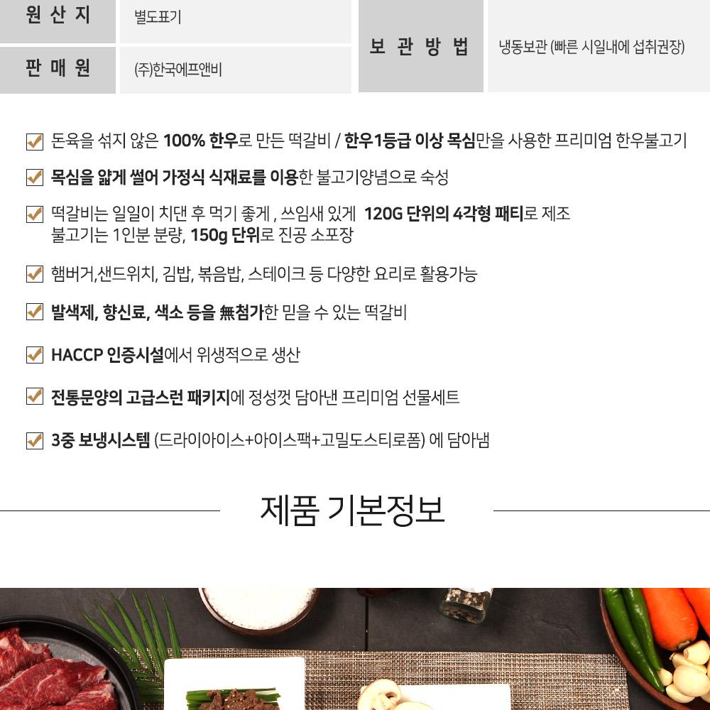 Premium Eonyang-style Bulgogi & Danyang-style Tteokgalbi Set No.3 In ...